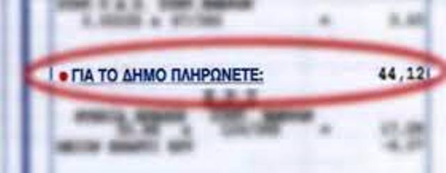 Μείωση δημοτικών τελών κατά 10% αποφάσισε το Δημοτικό Συμβούλιο - Polis 24
