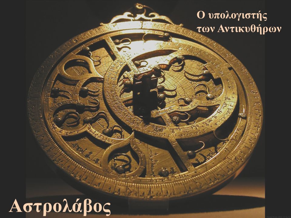 Τι έδωσαν οι Έλληνες στον κόσμο σε επίπεδο τεχνικού πολιτισμού - Polis 24