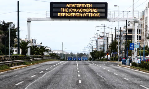 Απαγόρευση κυκλοφορίας: Έξοδος με χρονικό όριο και μόνο με sms, σκέψεις ...